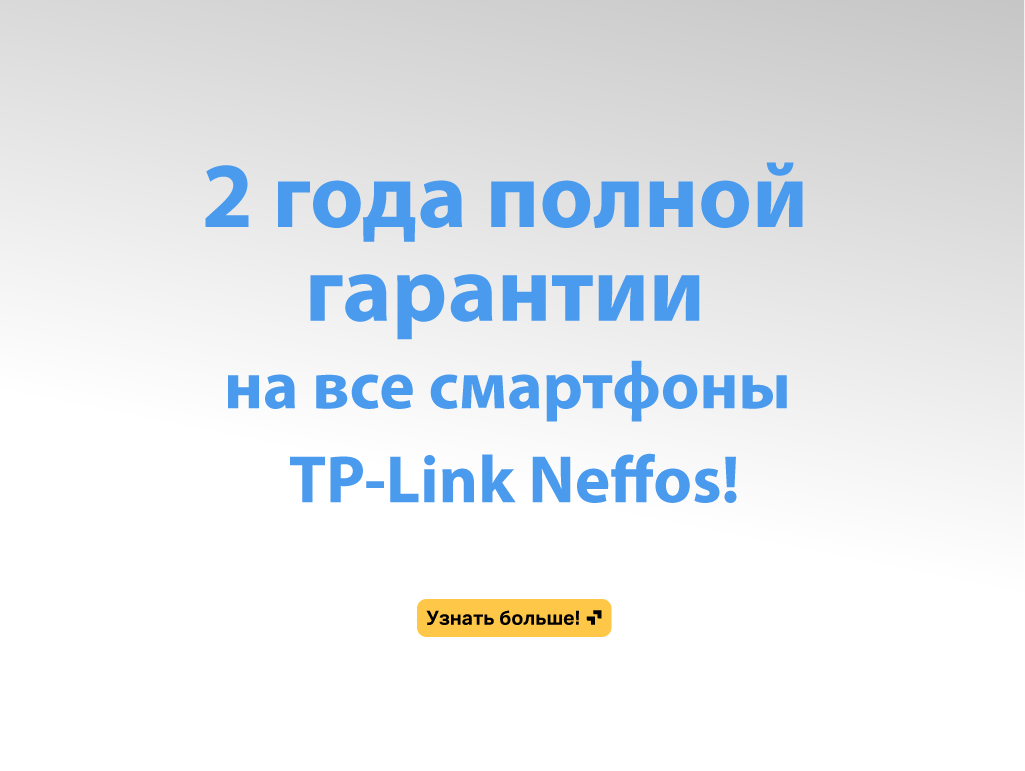 TP-Link Neffos Украина – Смартфоны
